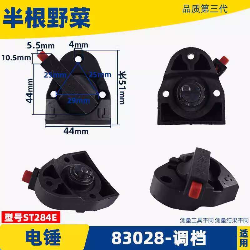 Compatible with Shengshi Baoyuan Biku 83028 Electric Hammer Conversion ...