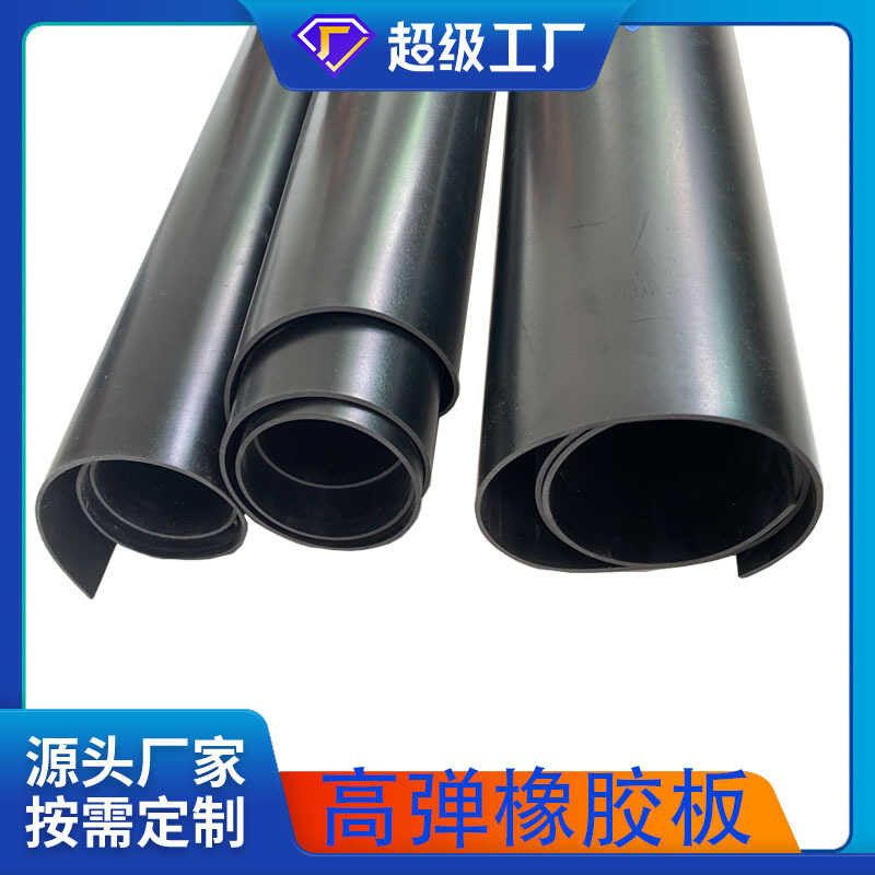 High Elastic Rubber Sheet Insulation Rubber Mat EPDM Rubber Mat Anti ...