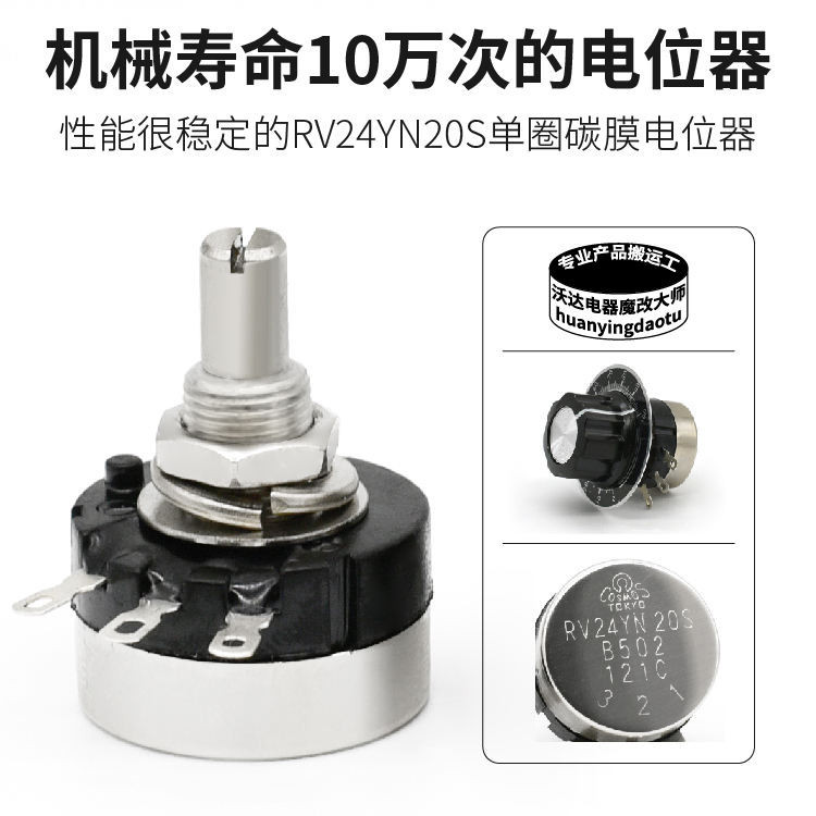 RV24YN20S B103 502 1K/2K/5K/10K Adjustable Carbon Film Single Turn ...
