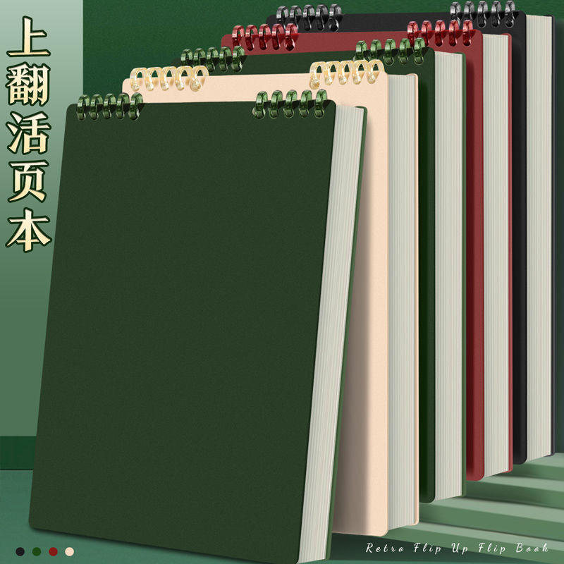 Flip-leaf Loose-leaf Notebook B5 Detachable Loose-leaf Notebook High ...
