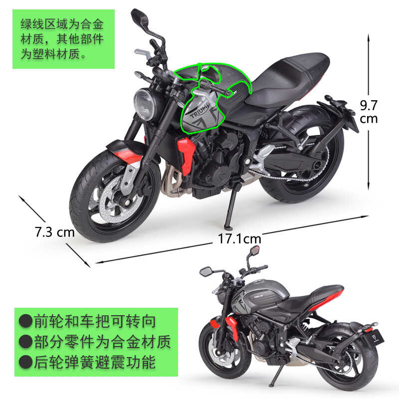 Willy Welly 1:12 Triumph New Trident 660 Artificial Alloy Motorcycle ...