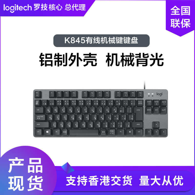 2025 Logitech K845 ay backlit mekanikal keyboard mga larong isports ...