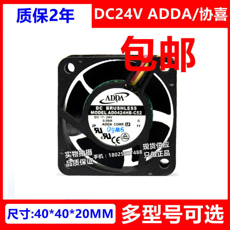 Xiexi ADDA Ad0424hb-C52 Ad0424hb-C56 Ad0424ub-C51 24V 4020 Fan | Shopee Philippines