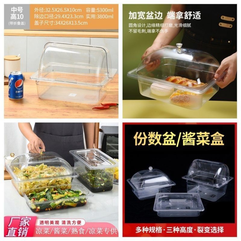 Acrylic Cold Dish Tray Food Display Plastic Portion Box Stewed ...