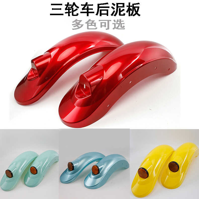 68 Electric Tricycle, Iron Mudguard, Small Turtle King Tile, Front And ...