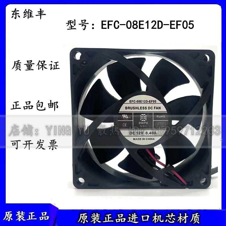 Efc-08E12d-Ef05-E Dongweifeng Efs-08E12dr04 12V 0.40A Shante UPS Fan | Shopee Philippines