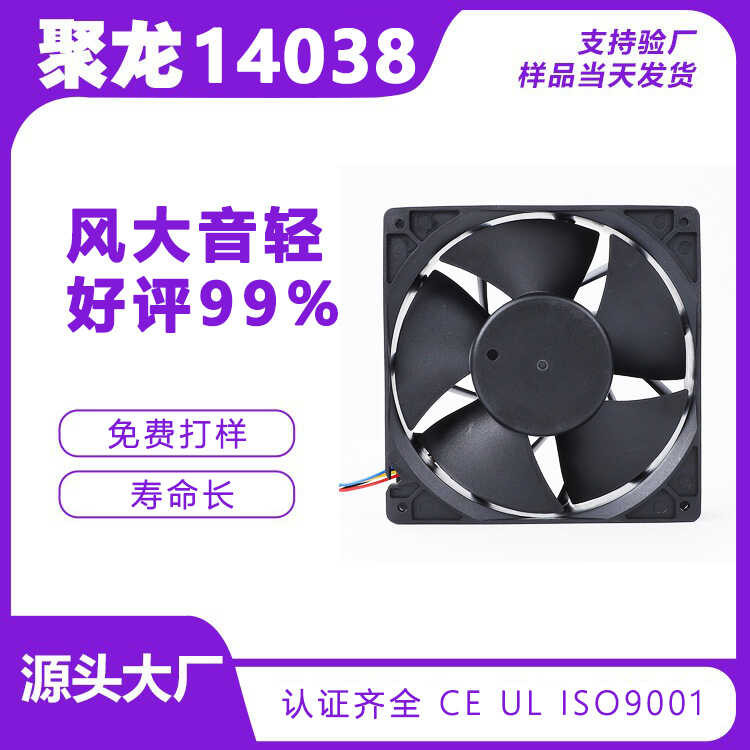 Fan Cooling 14038-5-12V Small Cooling Fan Industrial Cabinet Exhaust ...