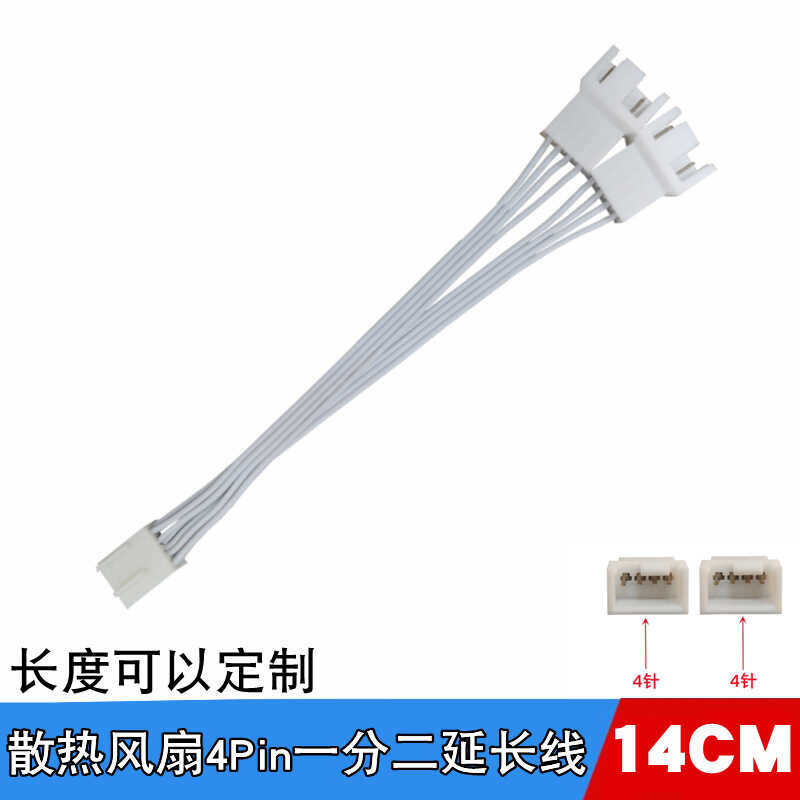 Fan 4-Pin Extension Cable, 4-Pin Temperature Control PWM Motherboard ...