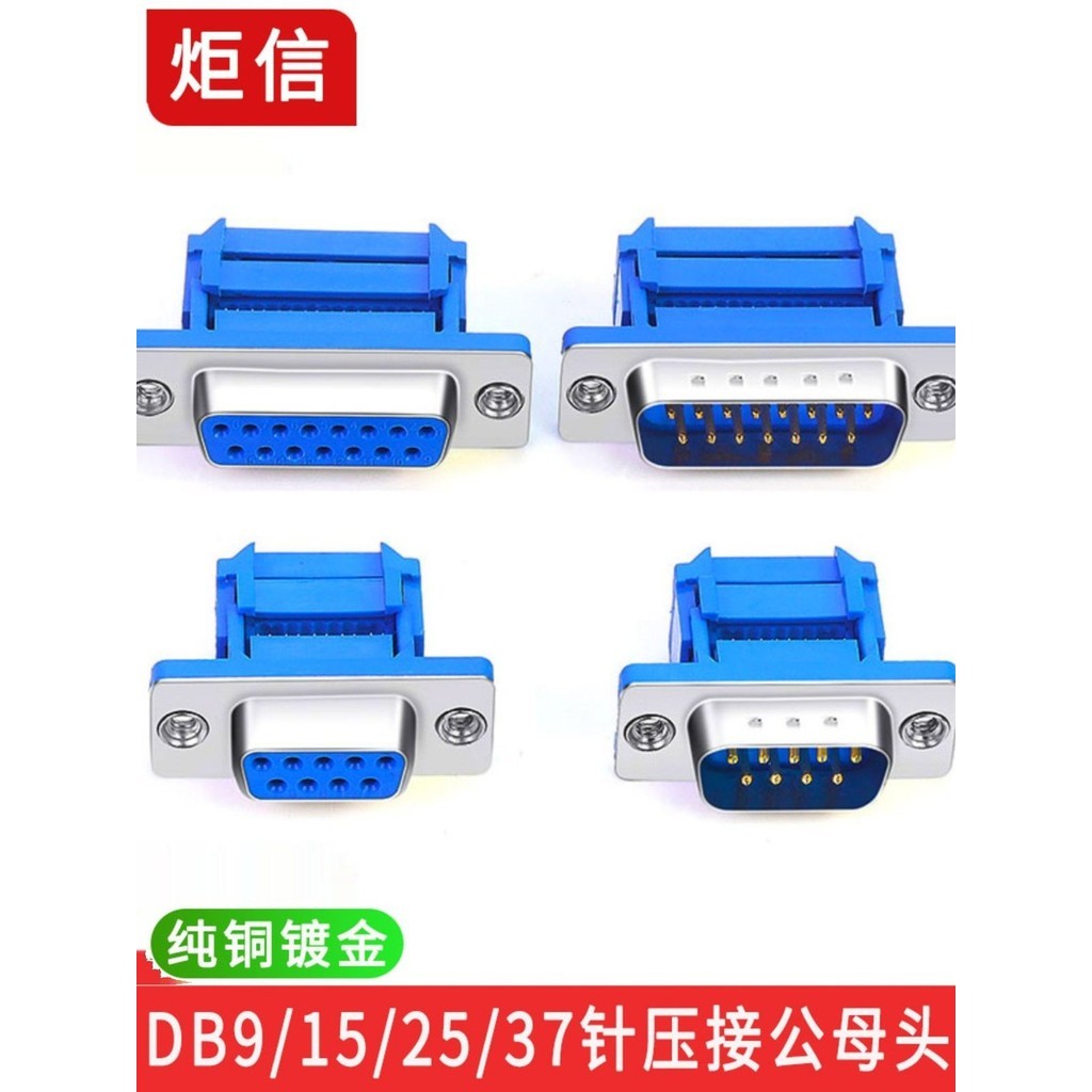 DB9 Solder-free Connector Nine-pin Serial Port 15-pin DB25/37 Solder ...