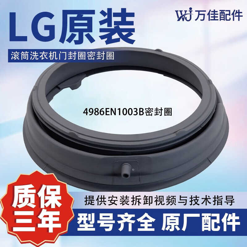LG Drum Washing Hine Ring Wd-T14415d T12411dn T12412dg Belt Tire Door ... LG Drum Washing Hine Ring Wd-T14415d T12411dn T12412dg Belt Tire Door ...