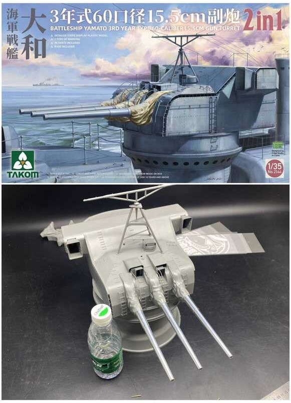 1/35 Scale 15.5Cm Metal Barrel For Takom 2144 Yamato Battleship 3Rd ...