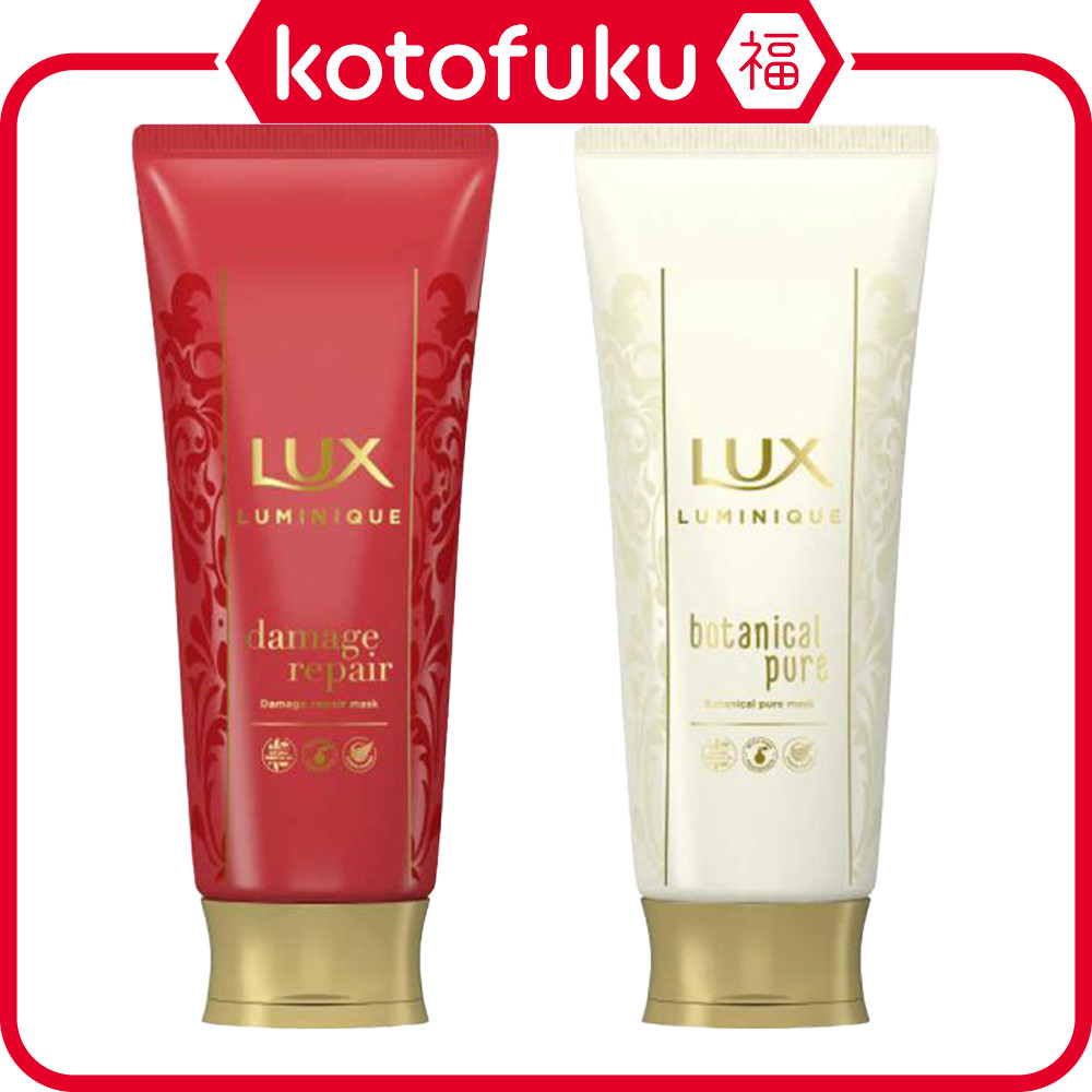 Japan Unilever LUX Luminique Hair Mask 170g (Botanical Pure / Damage ...