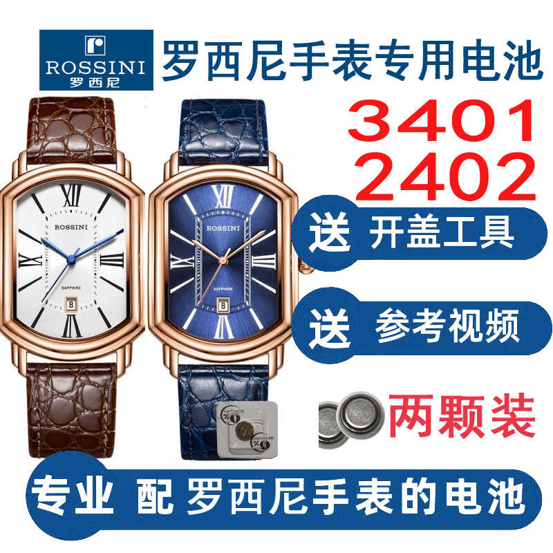 or Rossini Men's And Women's Watches Model 3401/2402 Button Battery ...