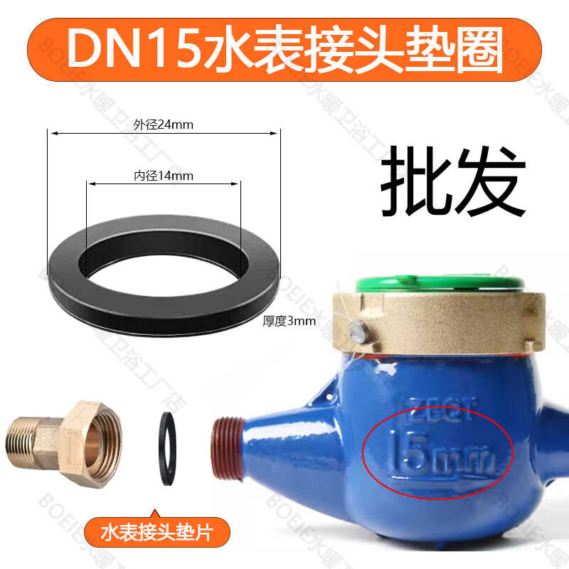 15mm Special 1/2" DN15 Rubber Seal Water Meter Union Gasket | Shopee ...