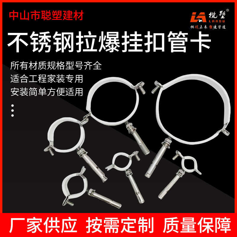 Stainless Steel Integrated Snap-On Pipe Clamp Drainage Pipe Clamp ...