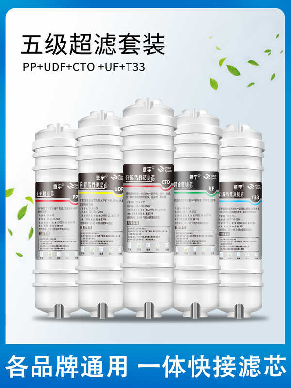 ♣ Integrated Quick Connect 10inch Purifier Filter Cartridge Five-Stage ...