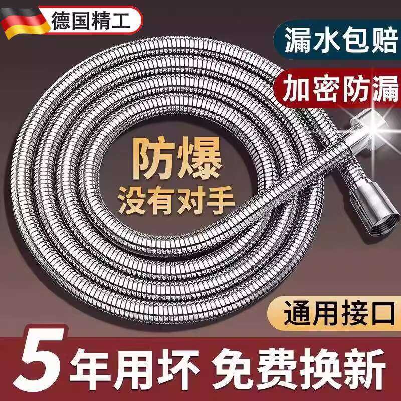 German Stainless Steel Shower All-Copper Universal Explosion-Proof ...