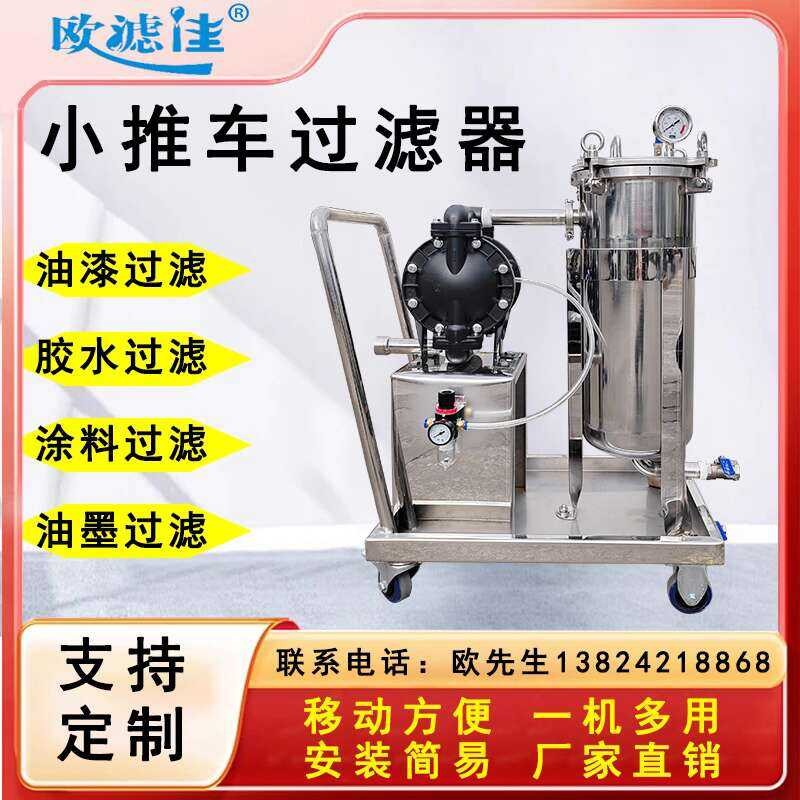 304 Stainle Steel Mobile Bag Filter Trolley 316 Paint Coating Liquid ...