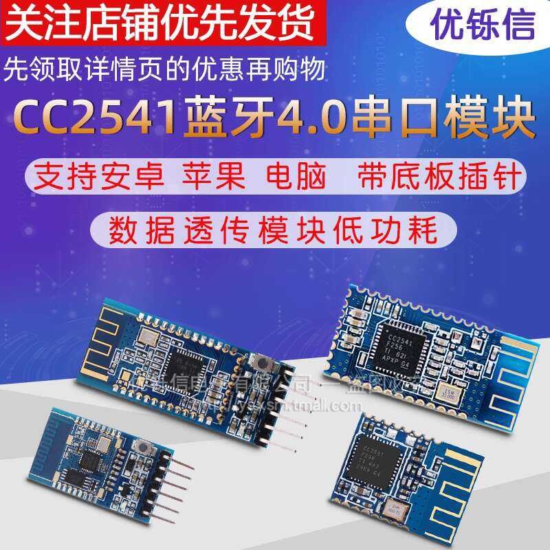Low Power Csumpti BLE Bluetooth 4.0 Serial Port Module cc2540 cc2541 ...