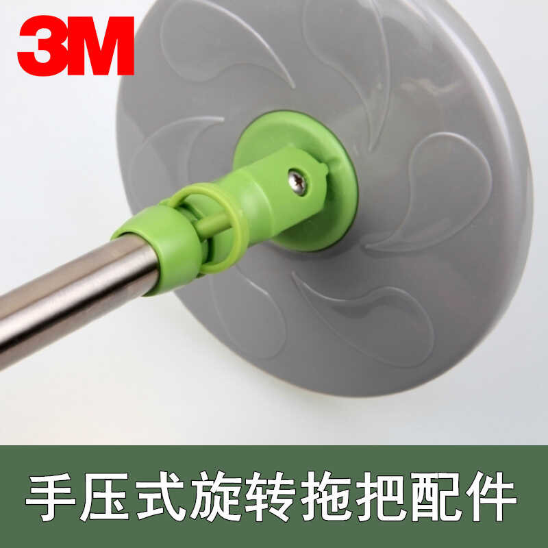 3M Scotch-Brite T104 Rotating Mop Handle Press Lock Universal Cyclone ...