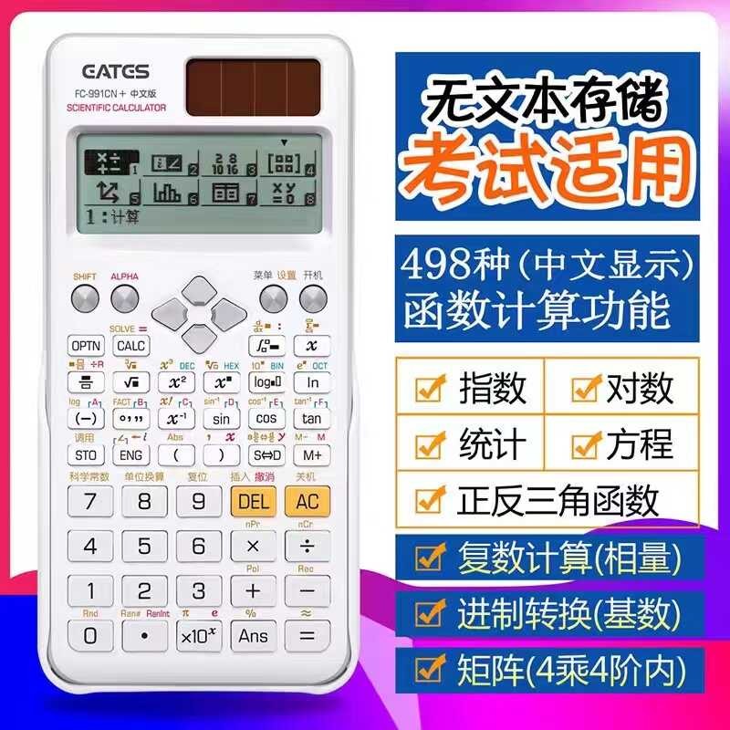 Scientific Calculator Chinese Version College Students Circuit Complex ...
