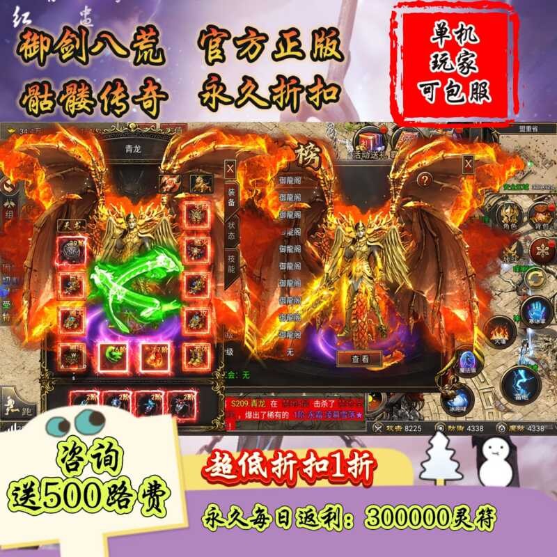 Yu Jian Eight Desolate Skeleton Legend/Ao Jian Legend/Nine Blades ...