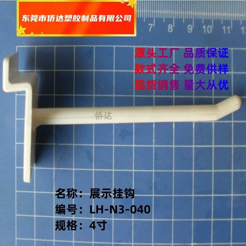 Direct Pressure Acrylic Transparent Hooks Acrylic Display Rack Hooks ...