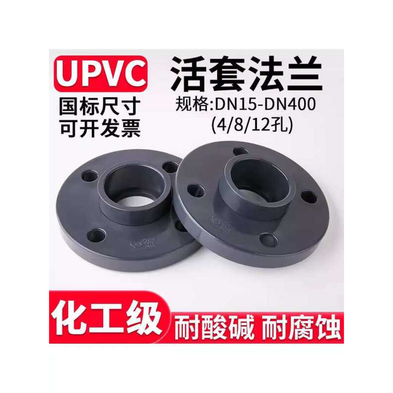 UPVC Loose National Standard Chemical Industrial Water Coupling PVC ...