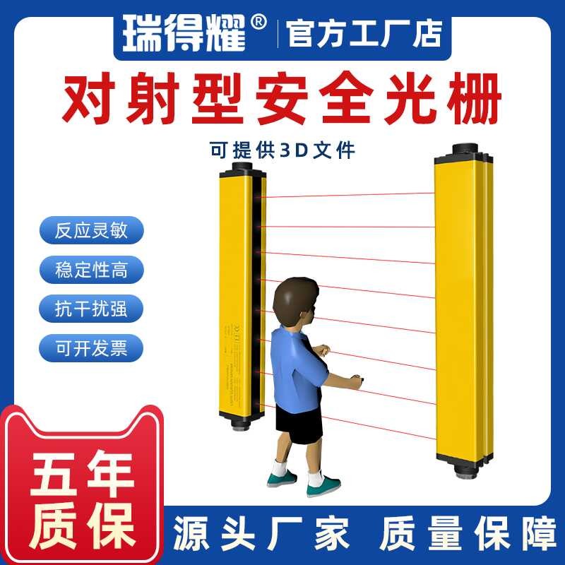 ☑♥ Grating Punching Machine Safety Protection 40mm Infrared Through ...