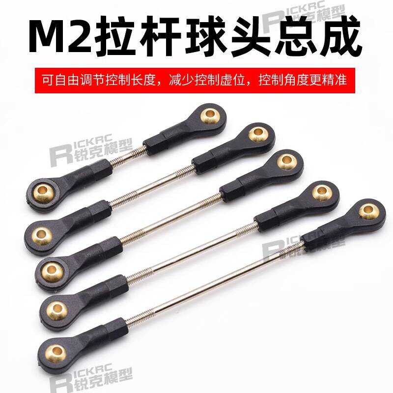 M2 Model Aircraft Ball Head Tie Rod Assembly Link Adjustable Length ...