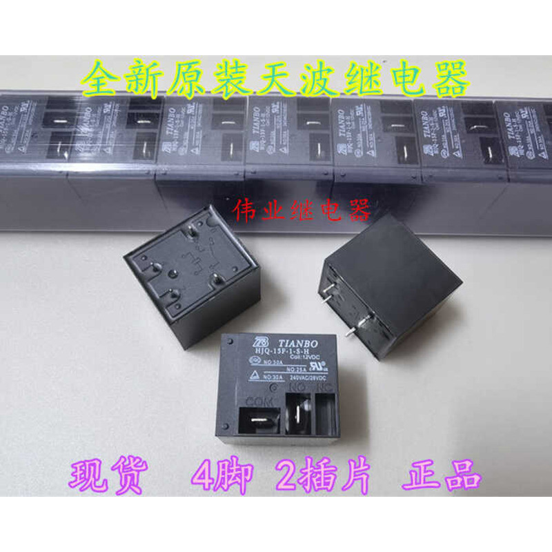 HJQ-15F-1-S-H 12VDC Brand New Original Tianbo Relay 30A 4 Pins 2 Blades ...