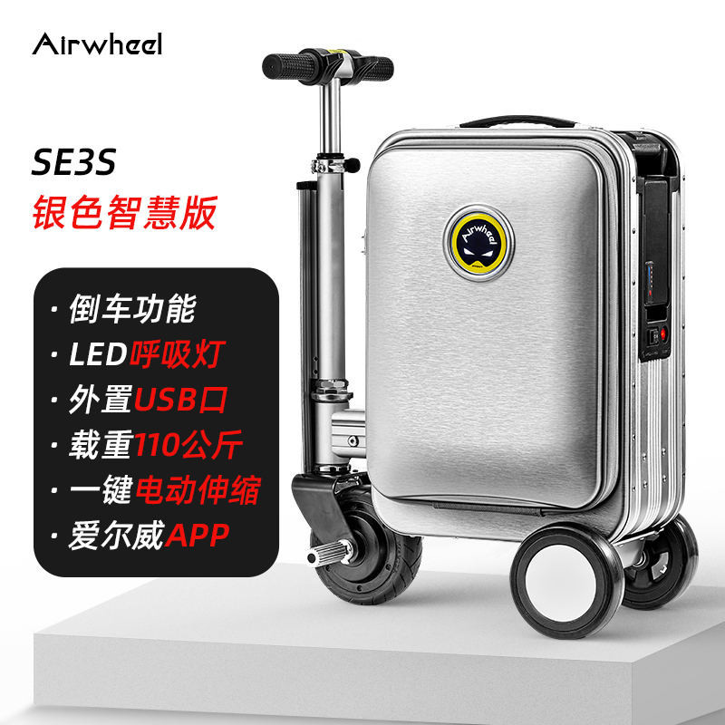 SE3S Airway Smart Electric Luggage Riding Scooter Trolley Case Remote ...
