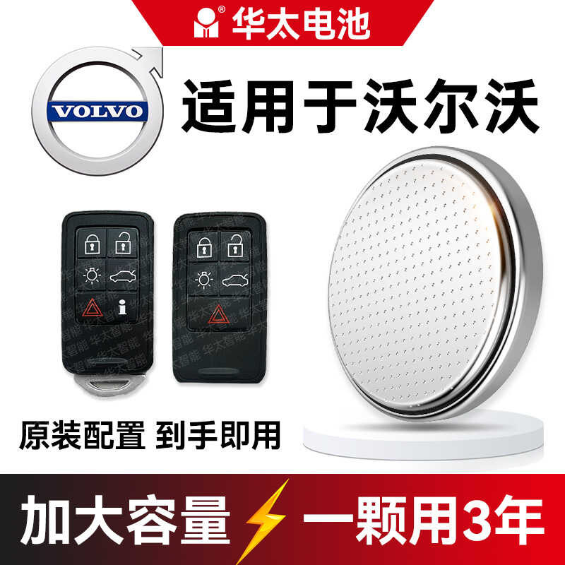 For Suitable Volvo Xc60 Xc90 V40 S40 S60 S90 S80l V60 New Energy Voo ...