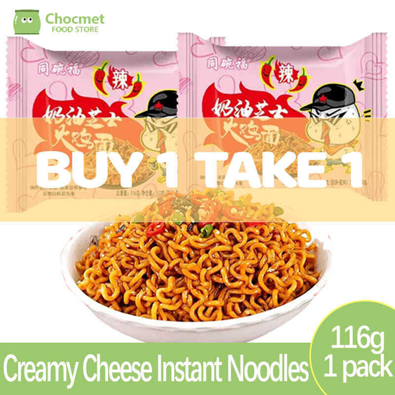 Chocmet Buy Take 1 Spicy Creamy Cheese Buldak Ramen Fire Instant ...
