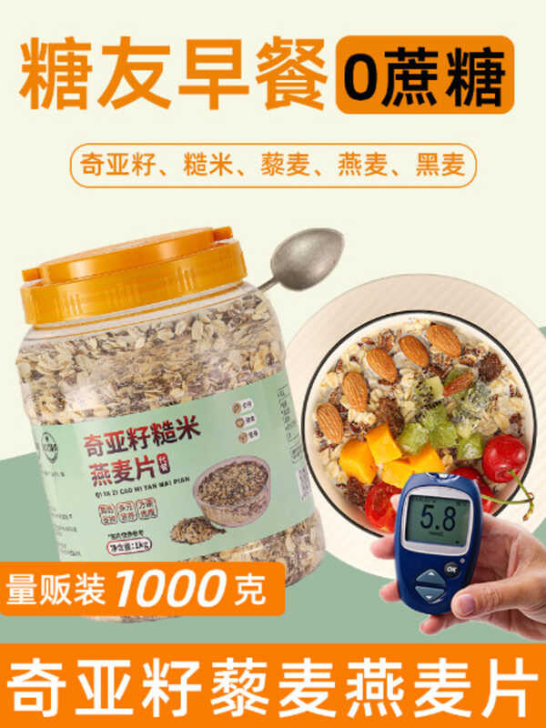 16B Kia Seed Flagship Store Breakfast Oatmeal Saccharin Free Sugar ...