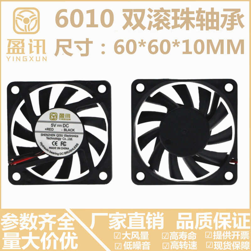 Dc6010 Ball Cooling Fan 5V 12V 24V Cabinet Box Refrigerator Ultra Thin DC Fan | Shopee Philippines