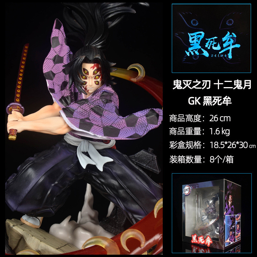 26cm Black Impressive Death Mu Gk Model From Demon Slayer For Anime ...
