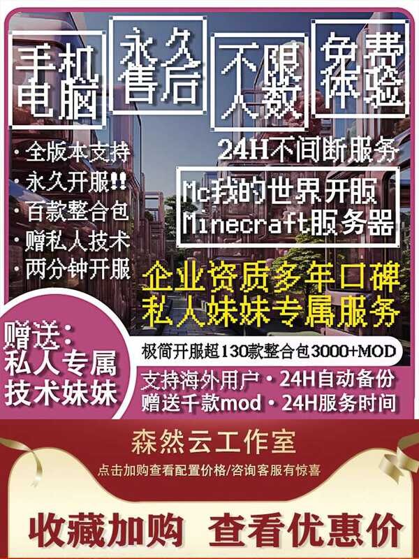 ☢ Minecraft Integrated Package Mc Rental Server Online Java Bedrock Smooth Stable | Shopee ...