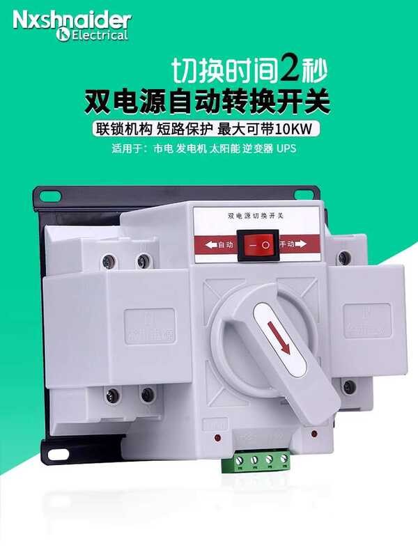 Automatic Switch 220V Dual Circuit Main Power Outage Switching ...