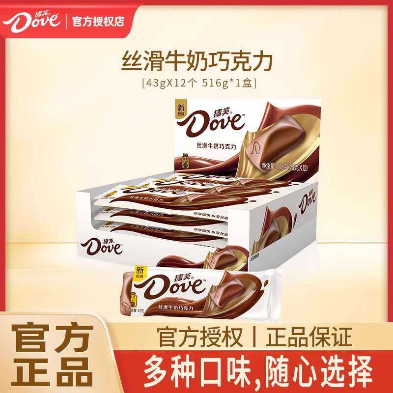 Dove Silky Large Bar Hazelnut Rich Dark Multi-flavor Milk White Chocolate Box 43g*12 Bars ...