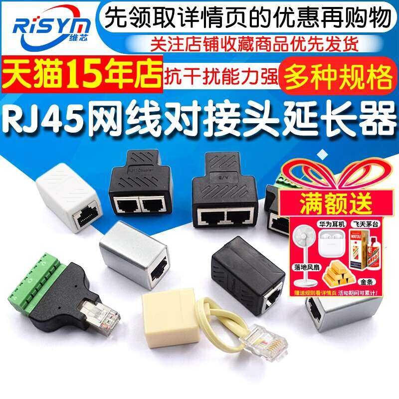 Ethernet Extension RJ45 Network Gigabit Dual Port Broadband Crystal ...