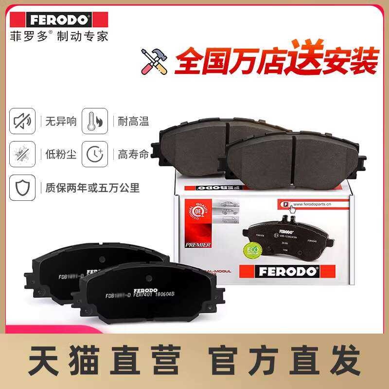 ☑♥ Filo Front Brake Pads FDB4062-D Compatible with 2009-2012 Mazda Revo ...