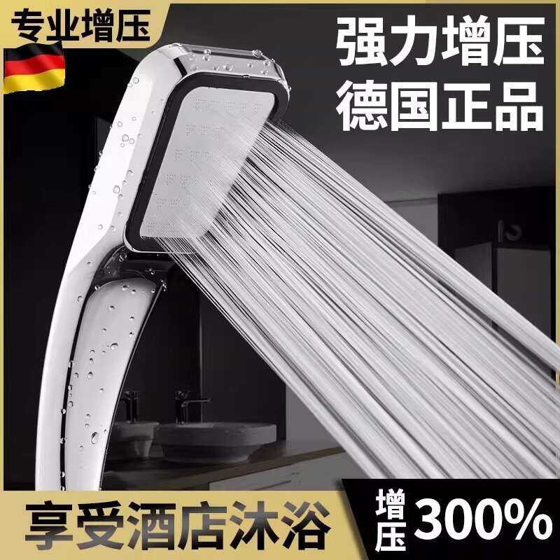 German High-Pressure Head Booster Large Flow Rainfall Home Bath Water ...