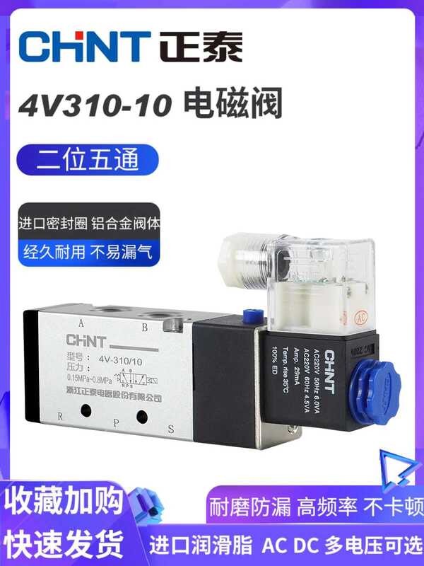 Chint Two-Position Five-Way 4V310-10/08 Air 24V 12V Directional ...