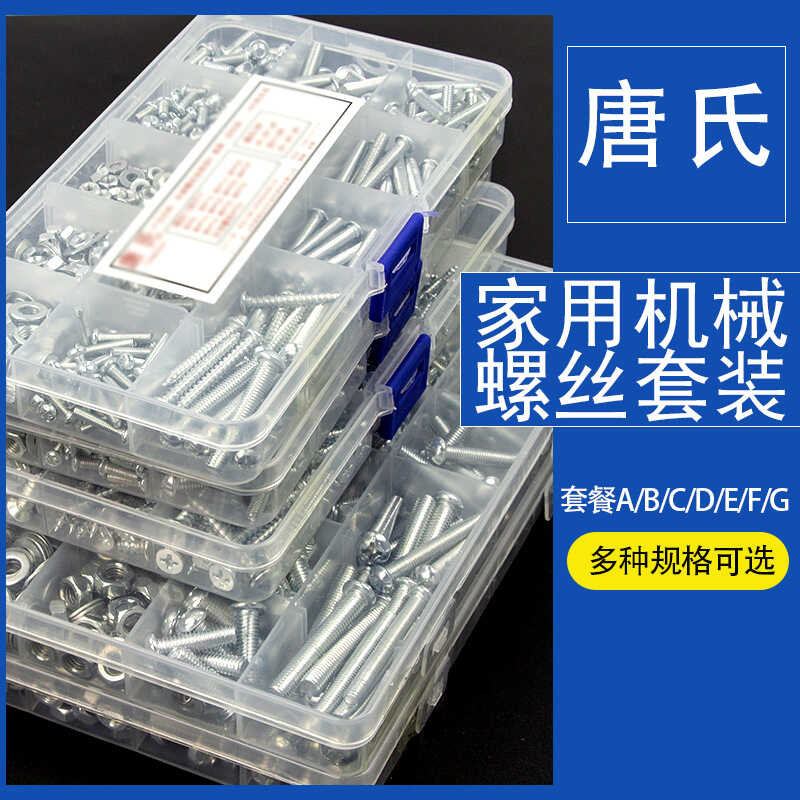 24-Grid Screw ⭐Aaaaa Box Set Semi-Round Head Phillips Screws Nuts Bolts ...