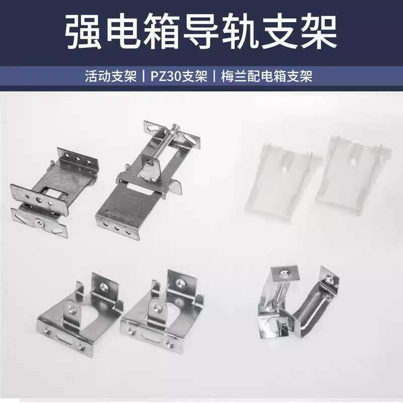 Distribution Box Panel Cover Fixing Bracket Parts Circuit Breaker PZ30 ...