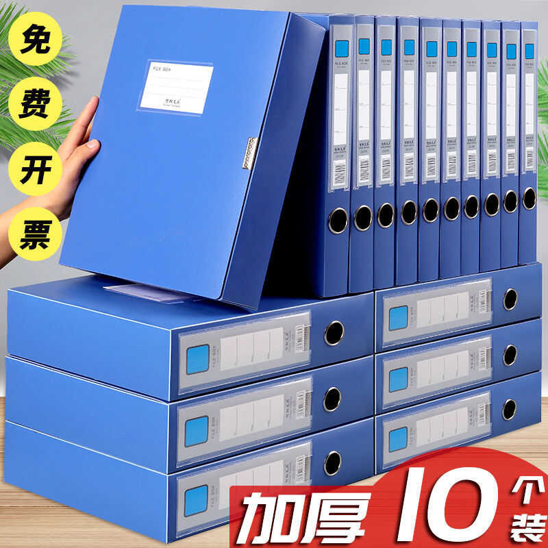 10 Packs File Box Thickened File Box Information Box Blue Plastic Box ...