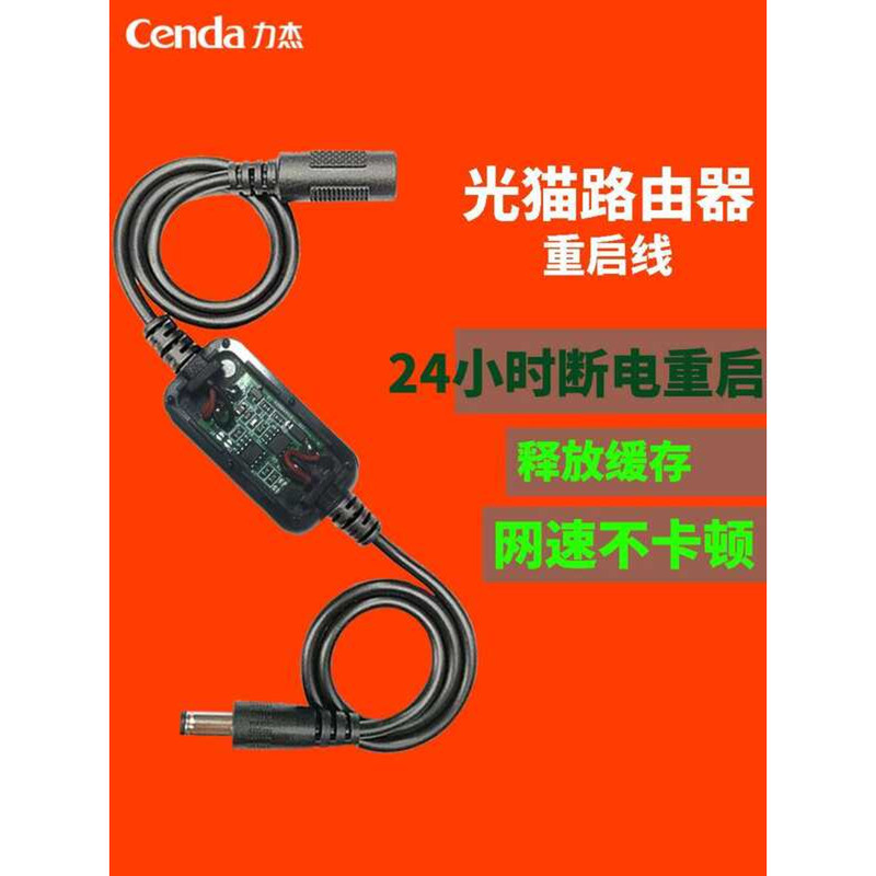 Router Timer Automatic Restart Controller Modem WiFi Smart Power Off ...