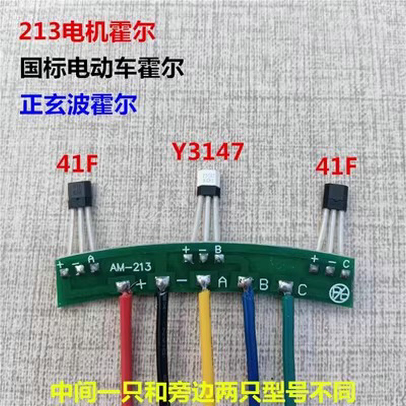 Two Wheeled and Three Wheeled Electric Vehicle Motor Hall Board ...