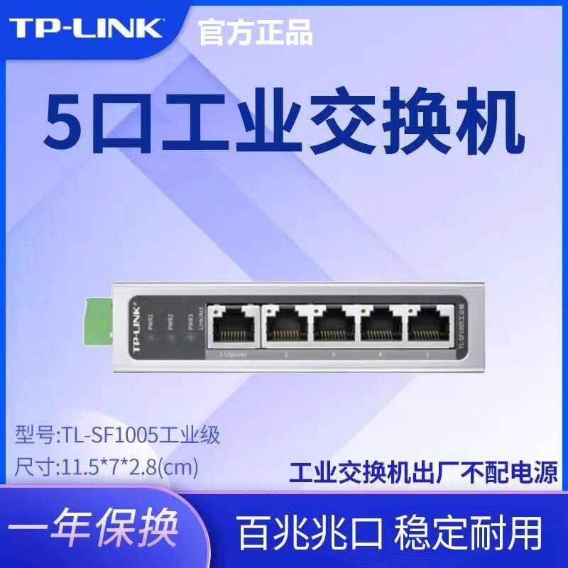 TP-LINK Industrial Grade 5-Port Rail Mount 12V 24V Wide Voltage 8-Port ...